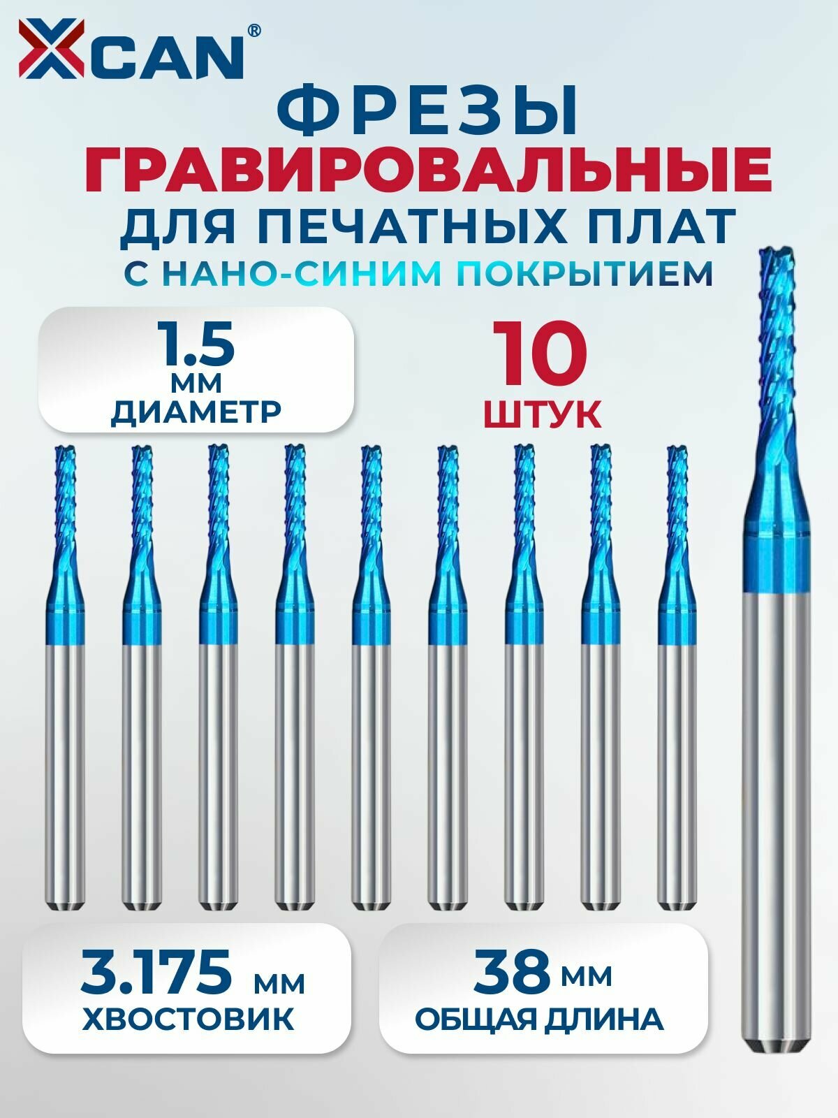 Фреза рашпильная кукуруза XCAN 3,175х1,5мм, нано-синее покрытие, 10 шт.