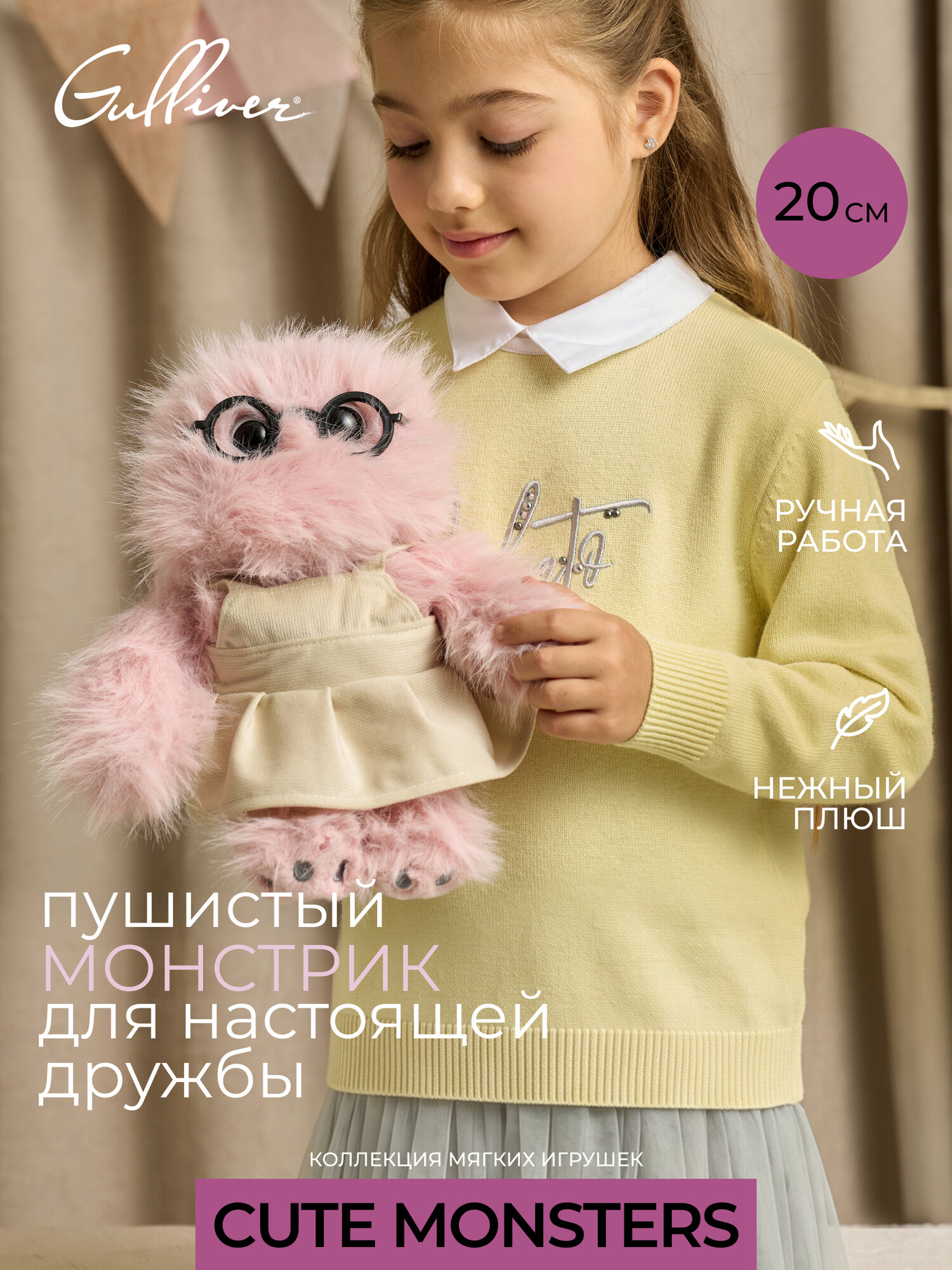 Мягкая игрушка Gulliver Монстрик розовый в сарафане 20 см, 89-GM003