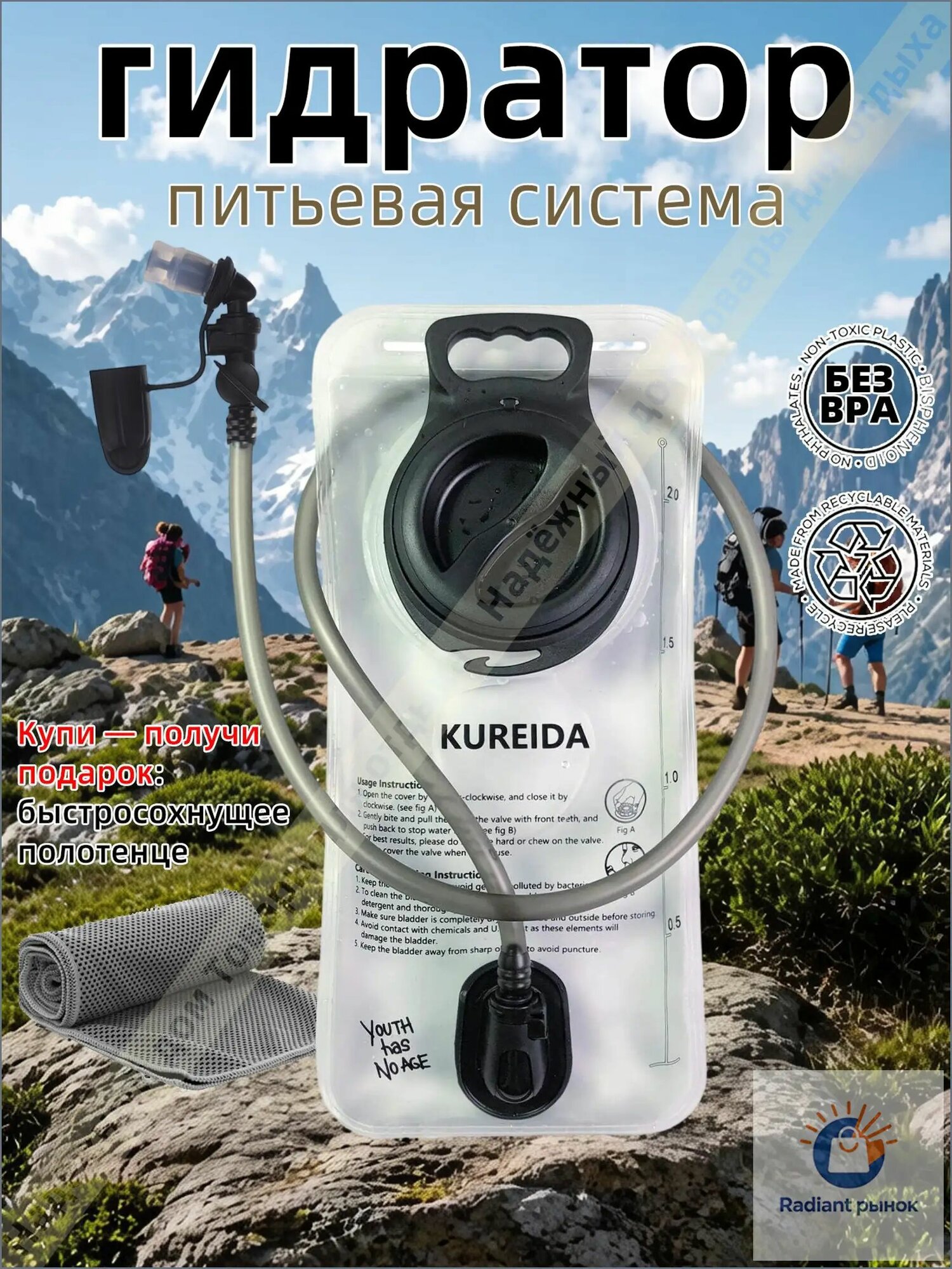 Гидратор KUREIDA 2 литра, без BPA. Сумка для воды с утепленной трубкой для туристического рюкзака. Запасной резервуар для походов, кемпинга и бега.