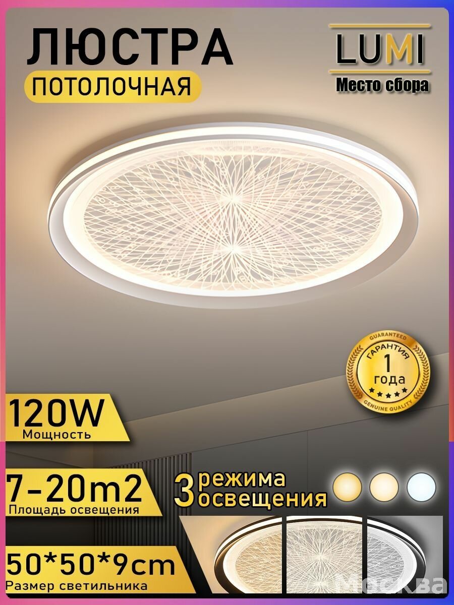 MoxxRui Люстра, 120 Вт