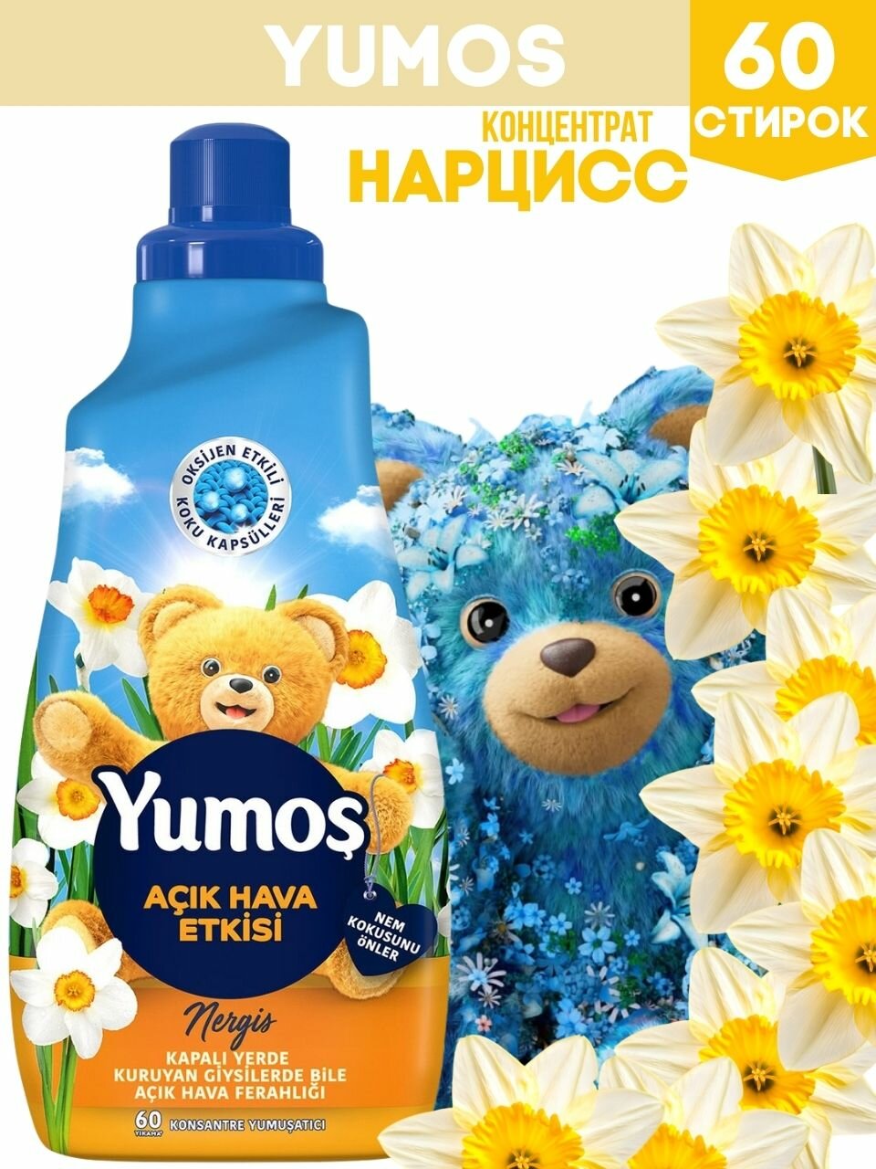 Кондиционер для белья Нарцисс 1440 мл Yumos ополаскиватель для стирки 1.44 л