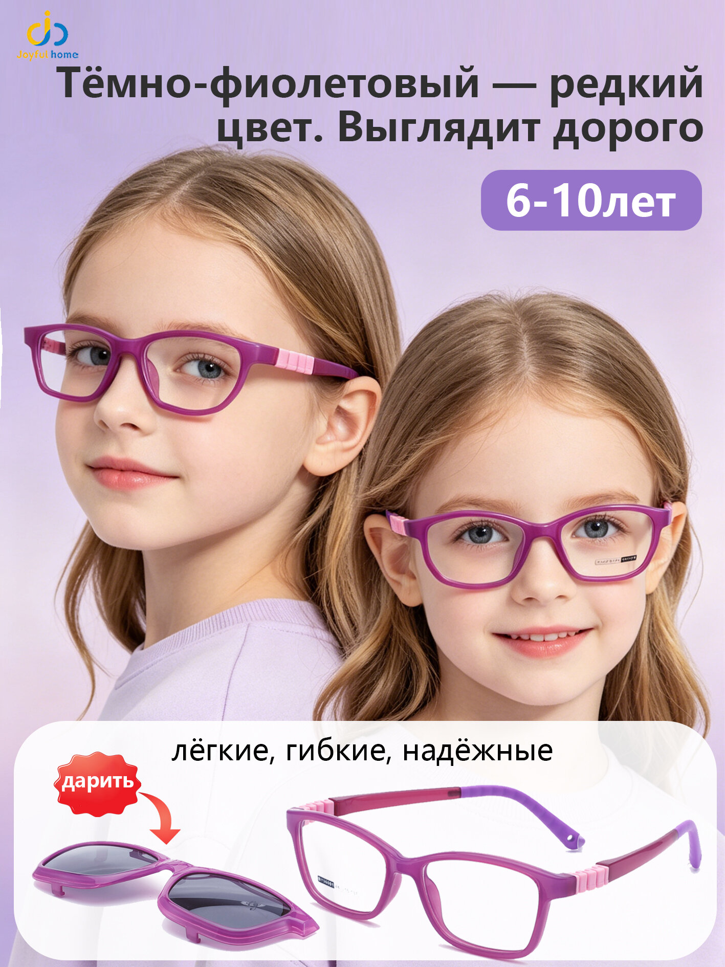 Детские очки для девочек очки для девочки 6-10 лет