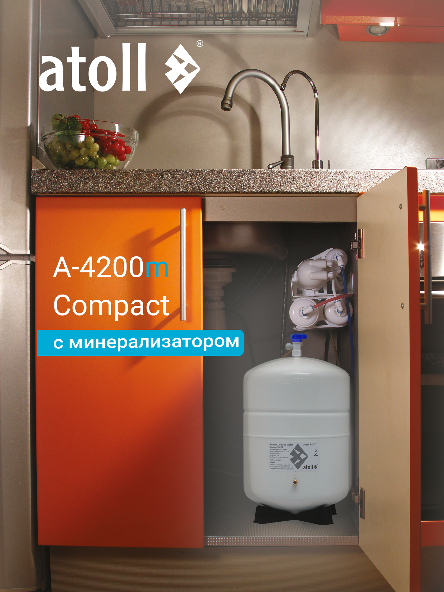 Система обратного осмоса Compact A-4200m STDA (с минерализатором и с питьевым краном)
