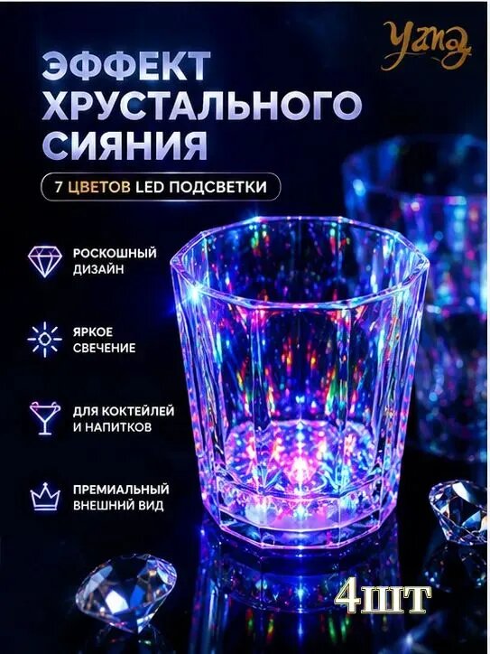 Рюмка 50 мл 4 шт