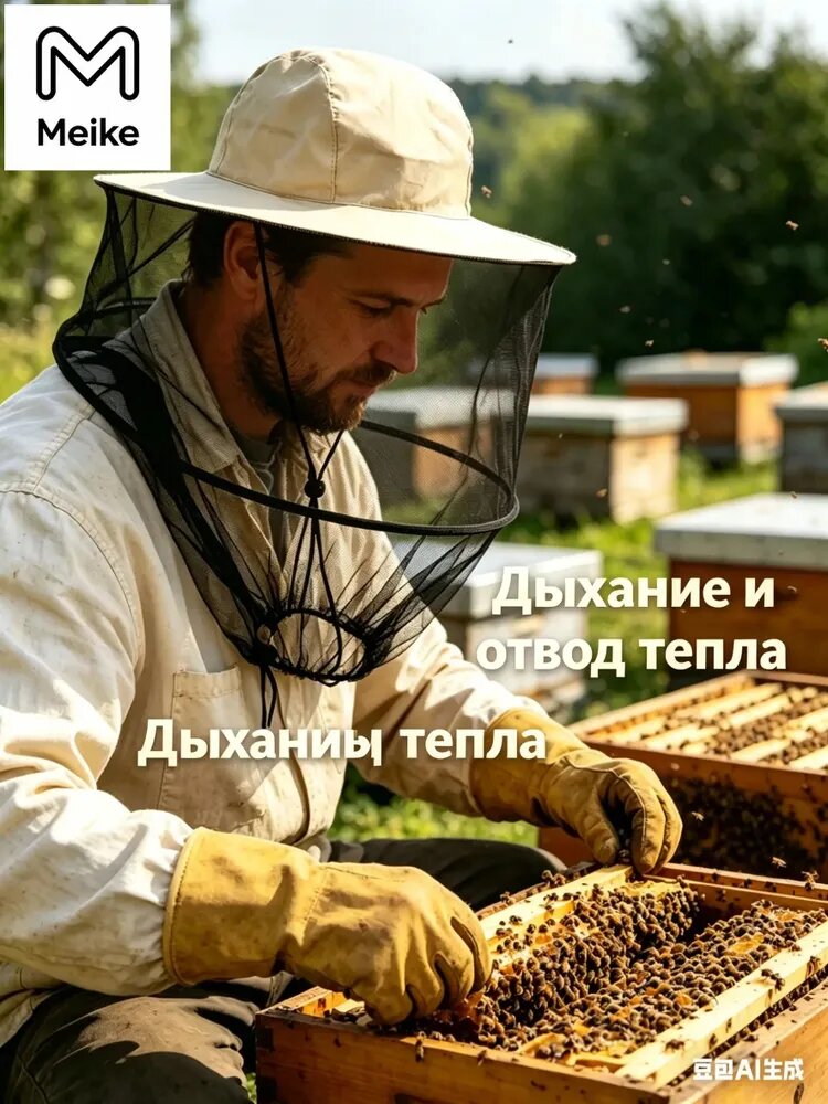 Защитная маска-шапочка для пчеловодства, защита от пчелиных укусов, дышащее головное оборудование для пчеловодческих ферм, унисекс, 1 шт