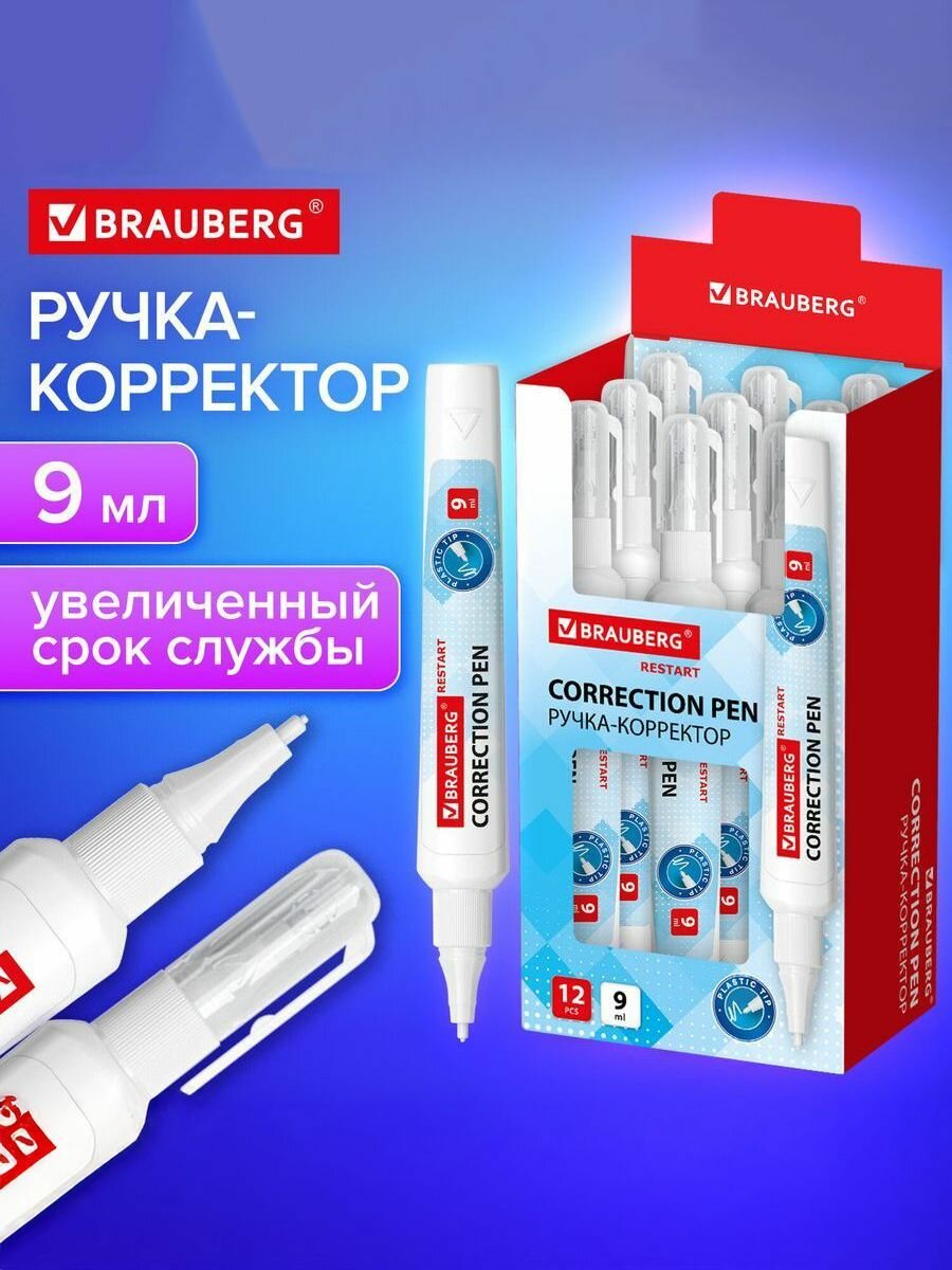 Корректор ручка-карандаш Brauberg Restart, с улучшенным пластиковым наконечником корректирующая лента для исправления ошибок