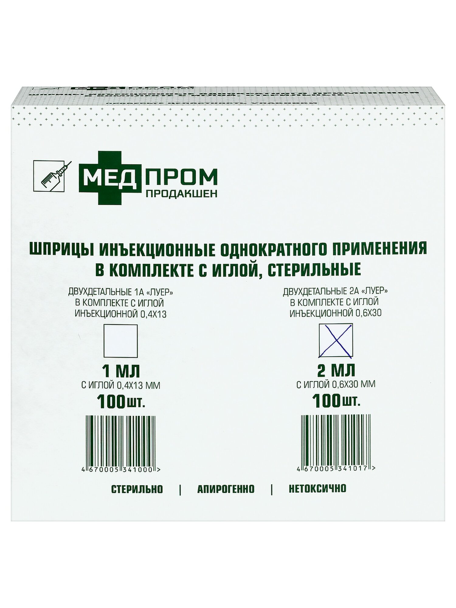 Шприц 2МЛ двухдетальный 2А луер С иглой 0,6X30 N100 — Шприц инъекционный 2 мл - 100 шт. в уп.