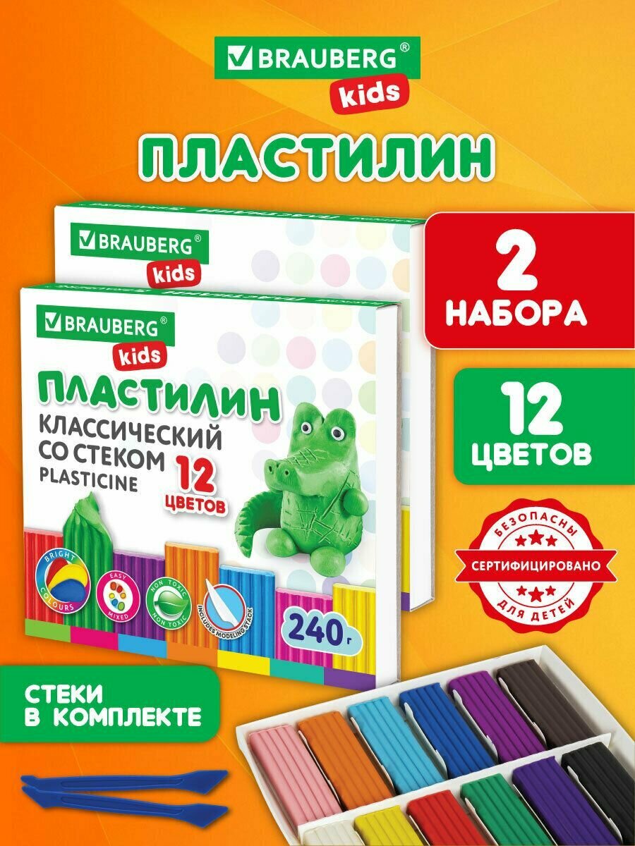 Пластилин для лепки детский набор 2 штуки по 12 цветов большой, мягкий для малышей, классический для школы, 480 грамм, 2 стека, Brauberg Kids 24 цвета 480 грамм для школы