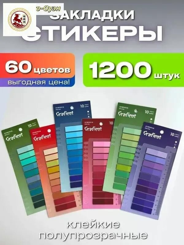 Стикеры 6 шт, листов: 200 набор
