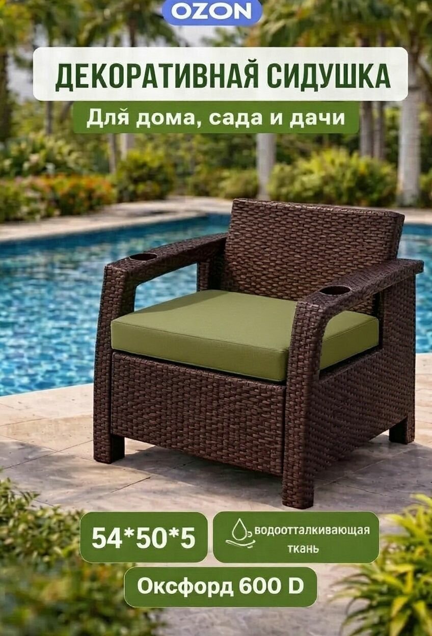 Сидушка для мебели из ротанга, хаки