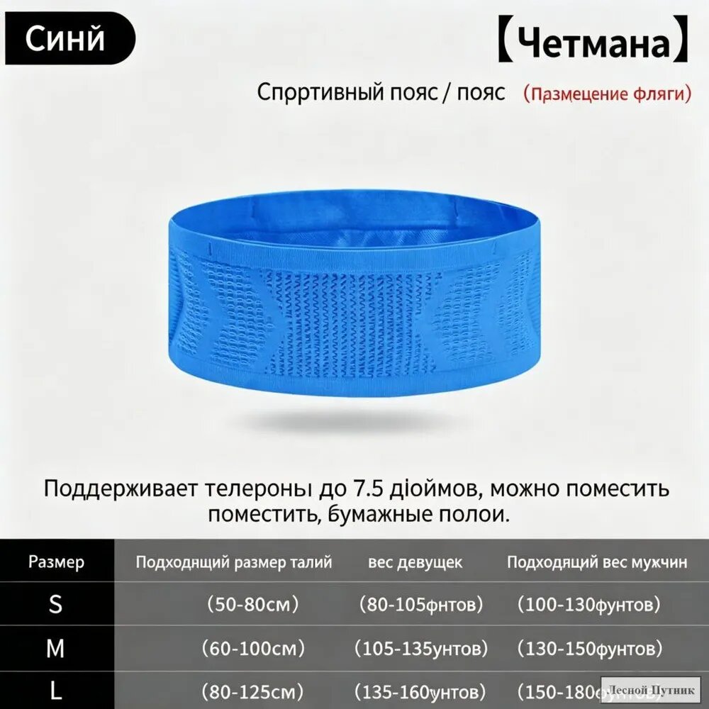 Пояс для бега
