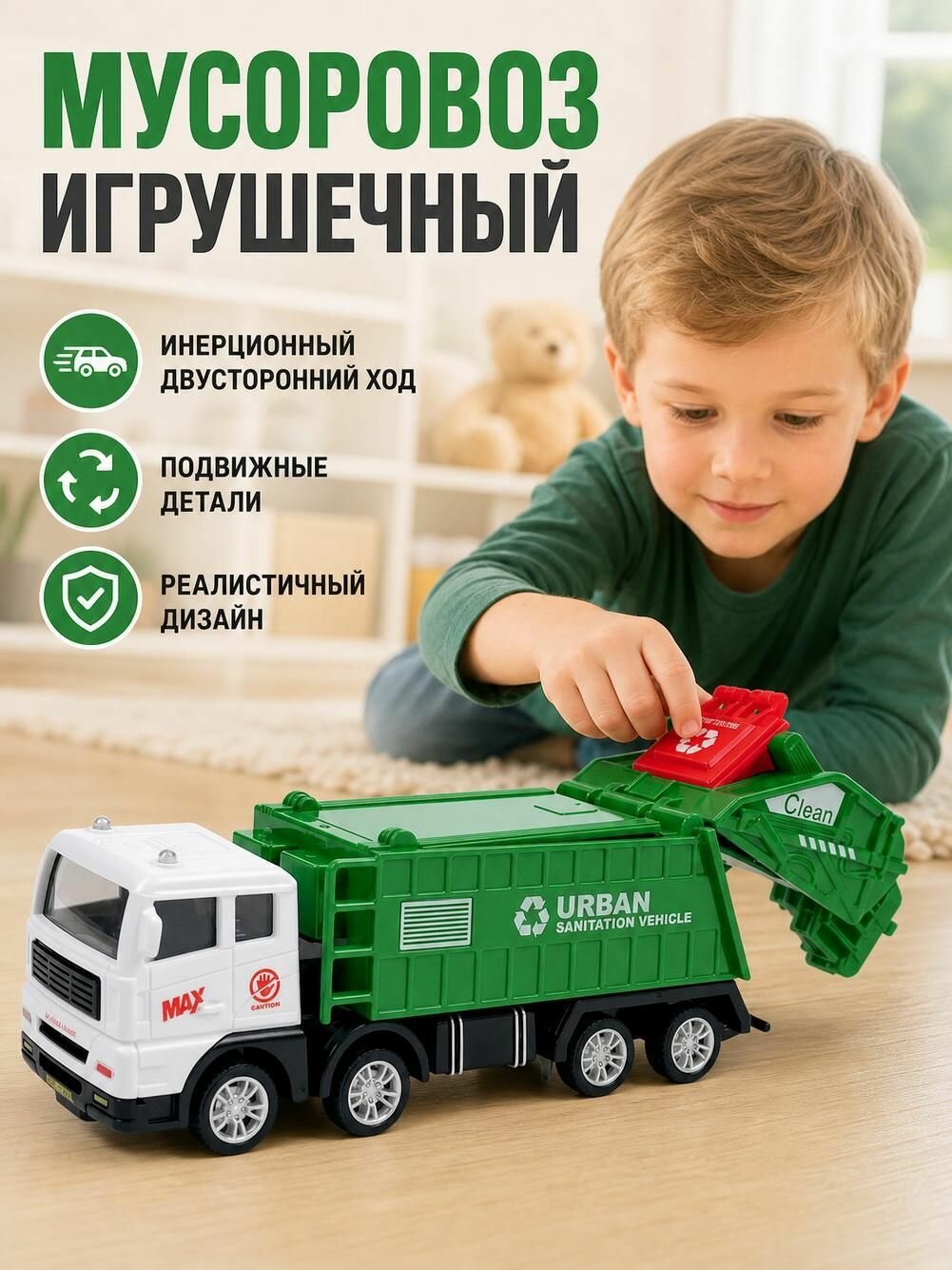 Игрушечная машинка