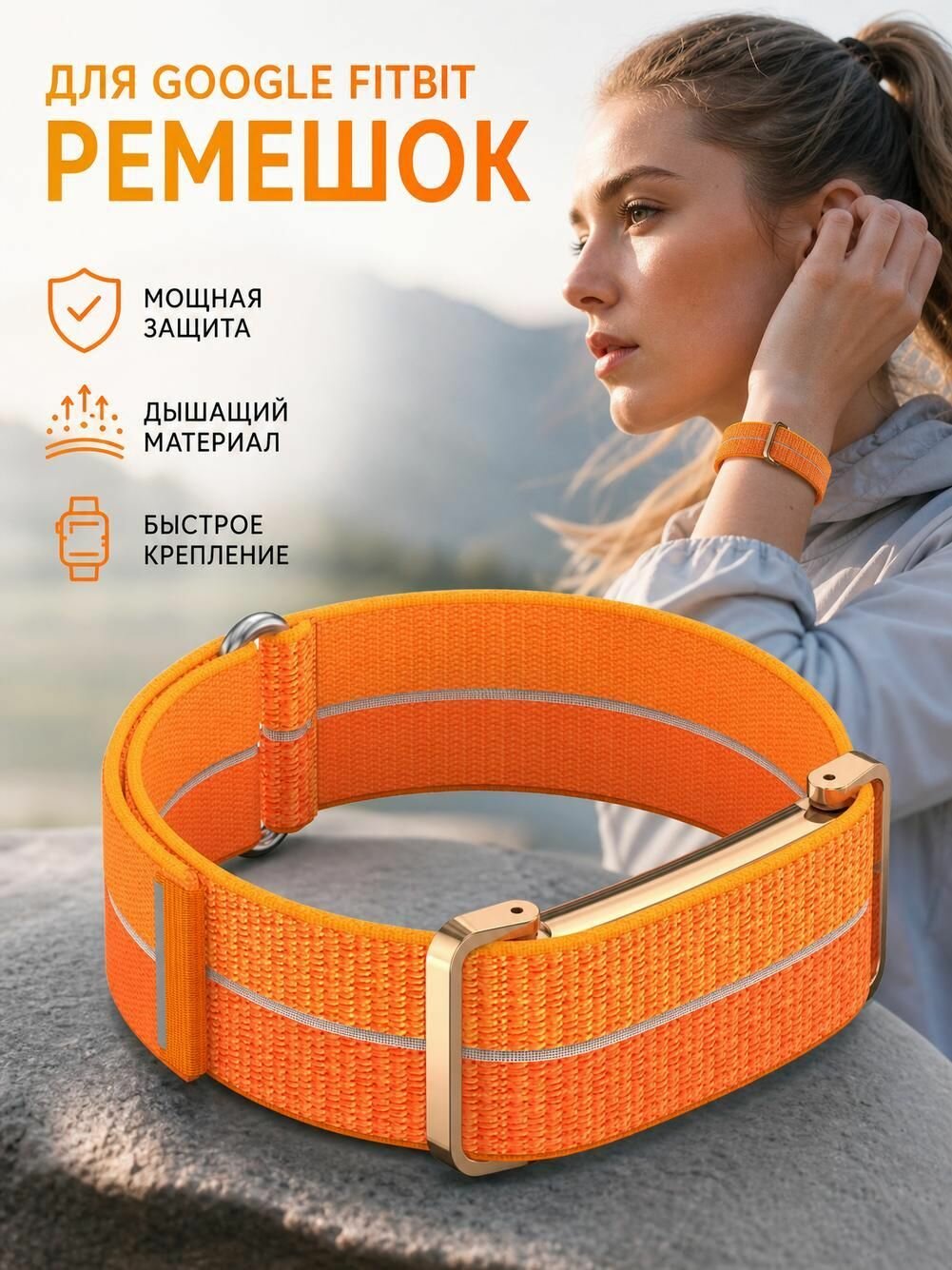 Подходит для браслета Fitbit Air, дышащего нейлонового ремешка