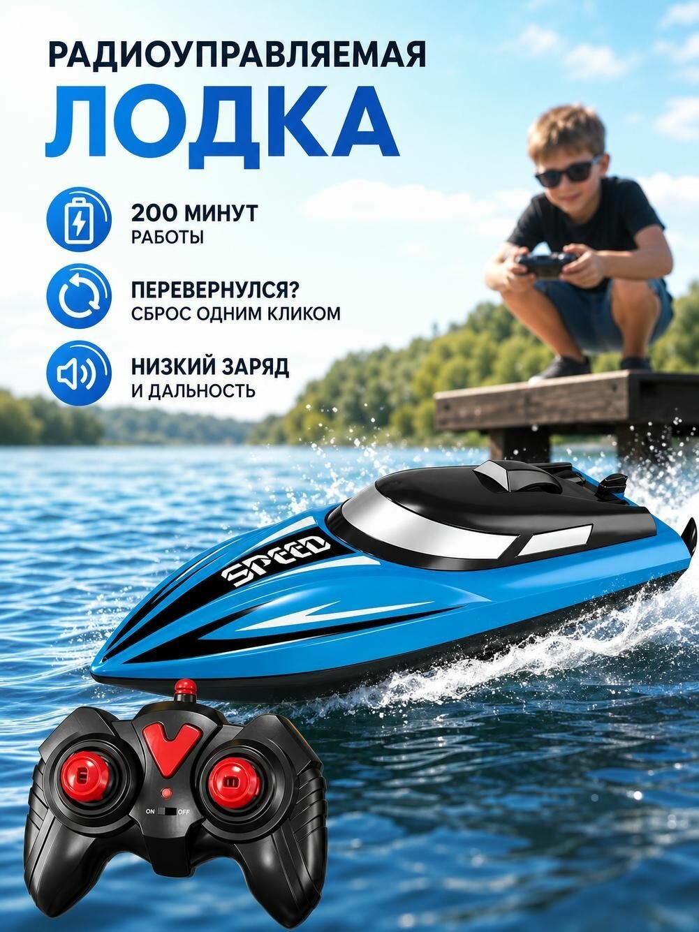 Игрушка радиоуправляемая