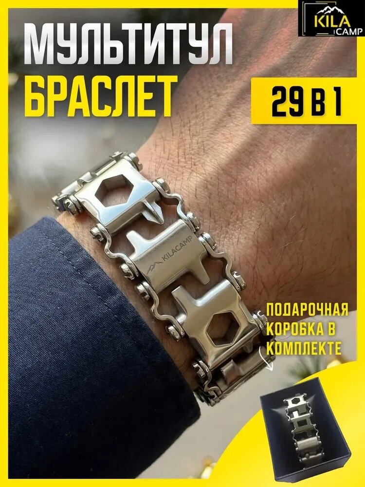 Браслет мультитул KILACAMP армейский тактический туристический походный / подарок мужчине