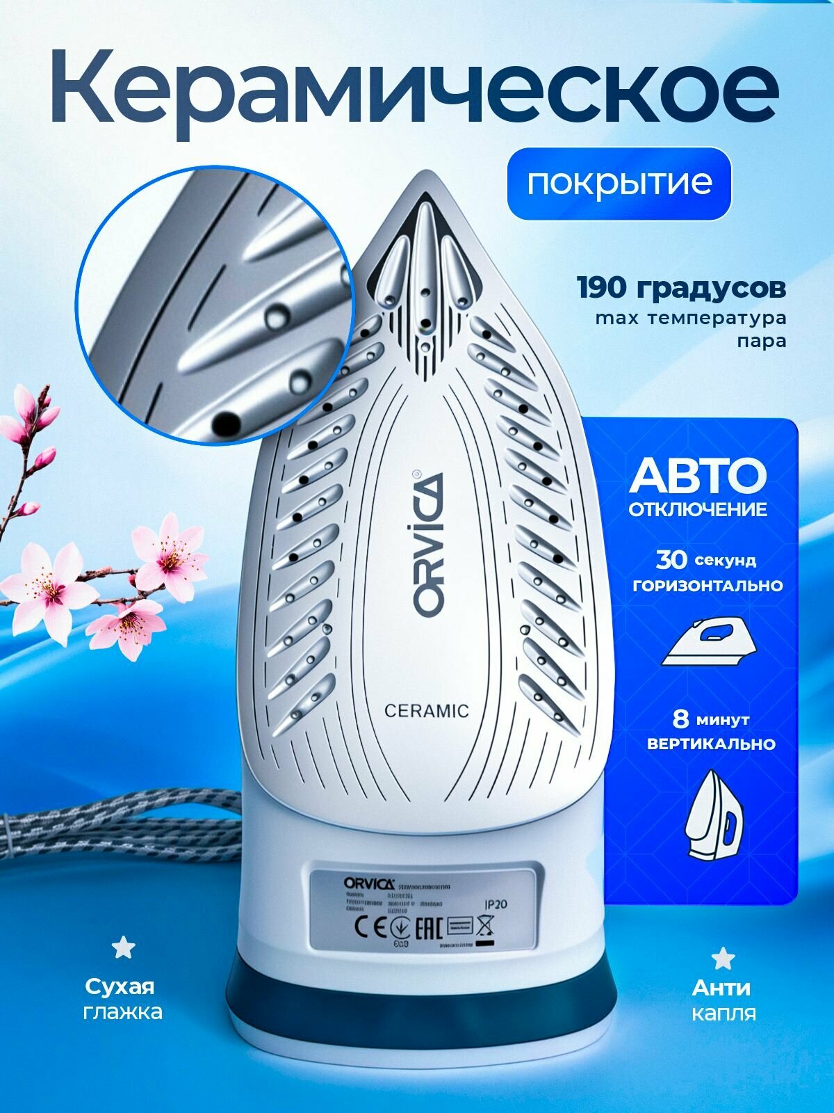 Утюг для одежды, с отпаривателем, керамическая подошва, мощный паровой удар/ 2650 Вт/160г-мин