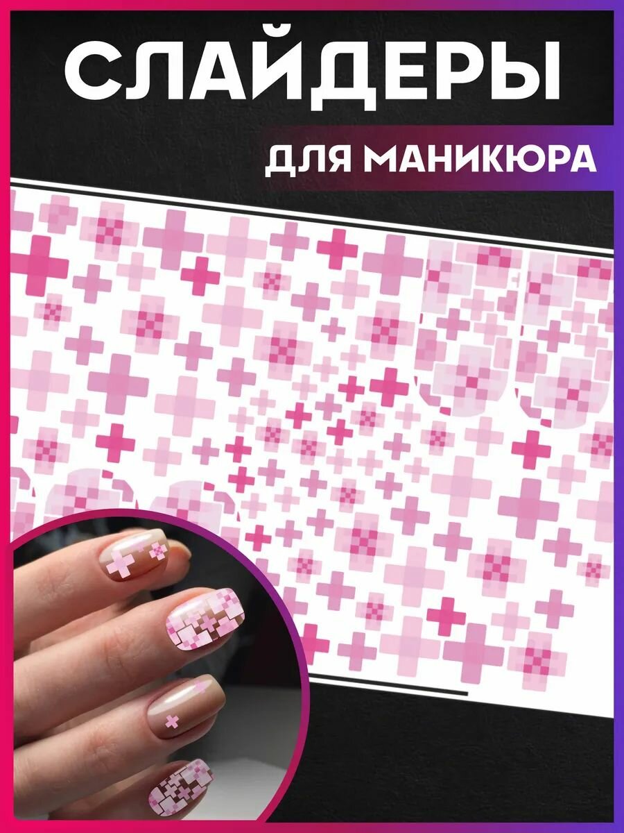 Наклейки на ногти Minecraft Цветы