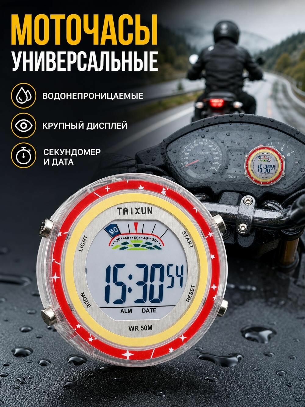 Часы С Циферблатом Для Мотоцикла /машина