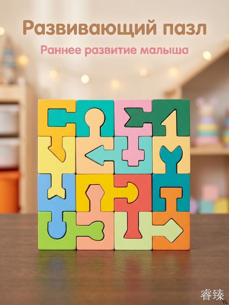 Деревянные геометрические фигуры 16 шт