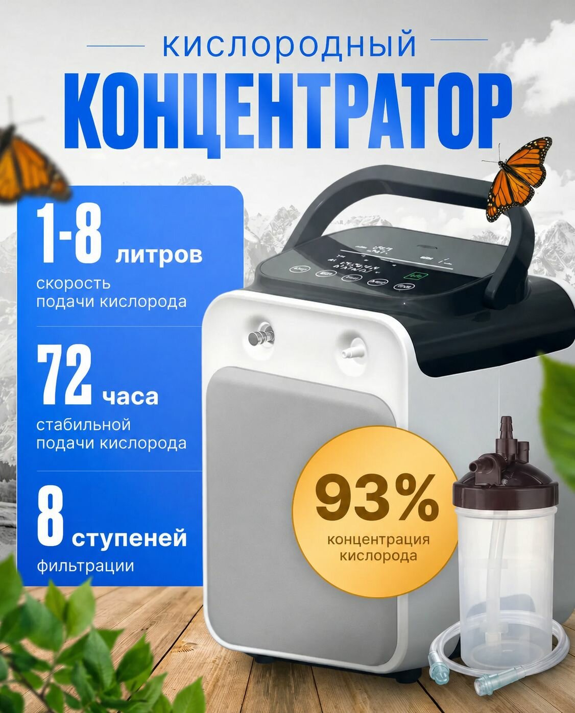 Концентратор кислорода AERUM CARE D-12 1-8 л/мин