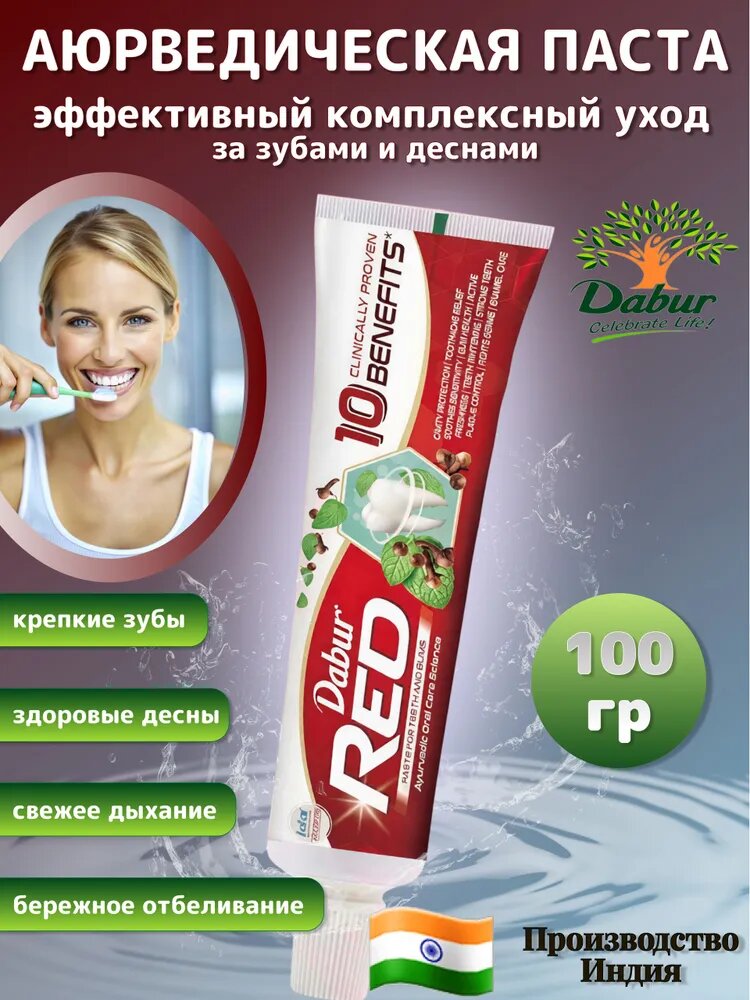 Dabur Red Зубная паста Аюрведическая 100 гр