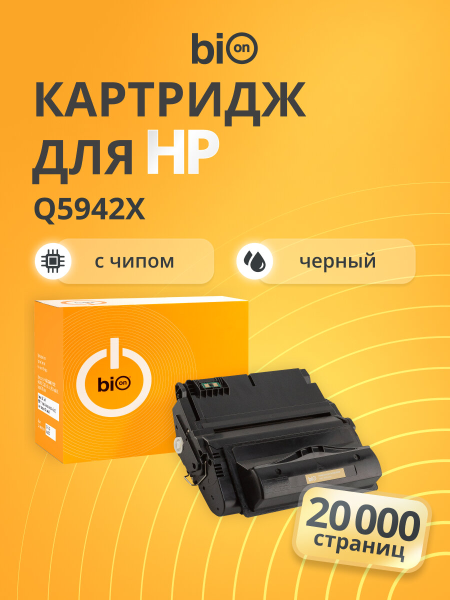 Картридж с чипом Bion BCR-Q5942X для HP LaserJet 4250/4250n/4250dtn/4250tn/4350/4350n/4350L/4350dtn/4350tn Черный 20000с