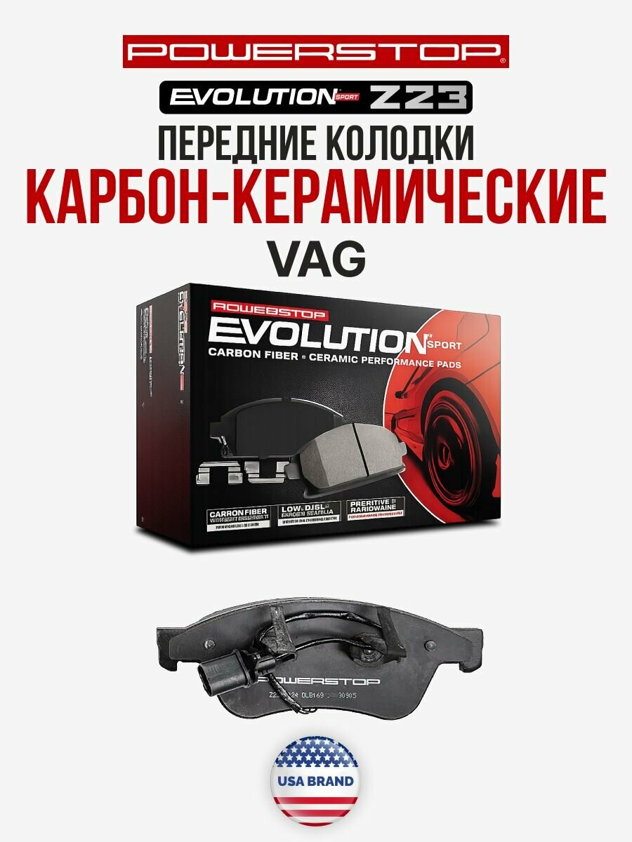 Передние тормозные керамические колодки PowerStop Evolution Sport Z23 на AUDI A6 / A8 / S8 / VOLKSWAGEN Phaeton