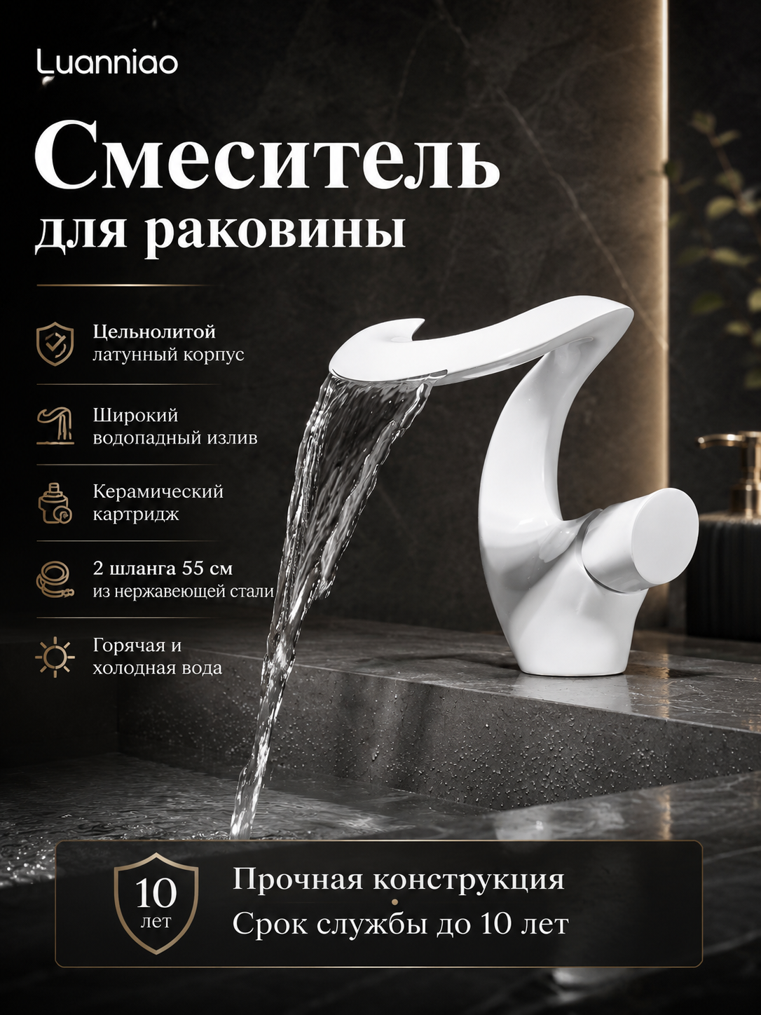 Cмеситель для раковины в ванну белый из латуни