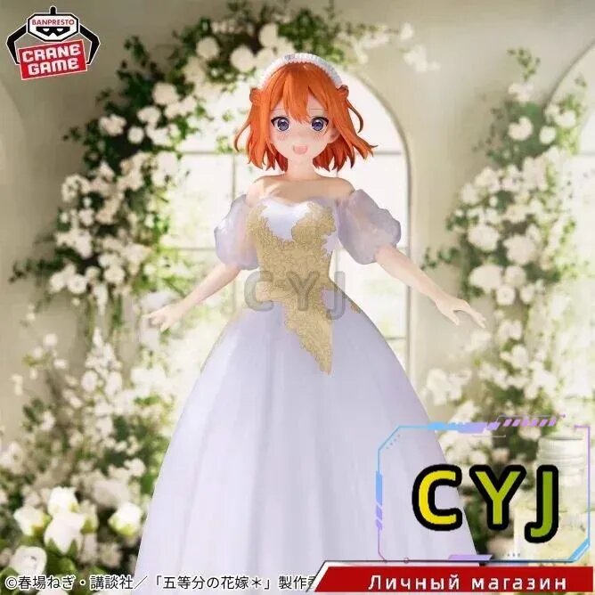 BANPRESTO аниме фигура/The Quintessential Quintuplets Nakano Yotsuba/CYJ