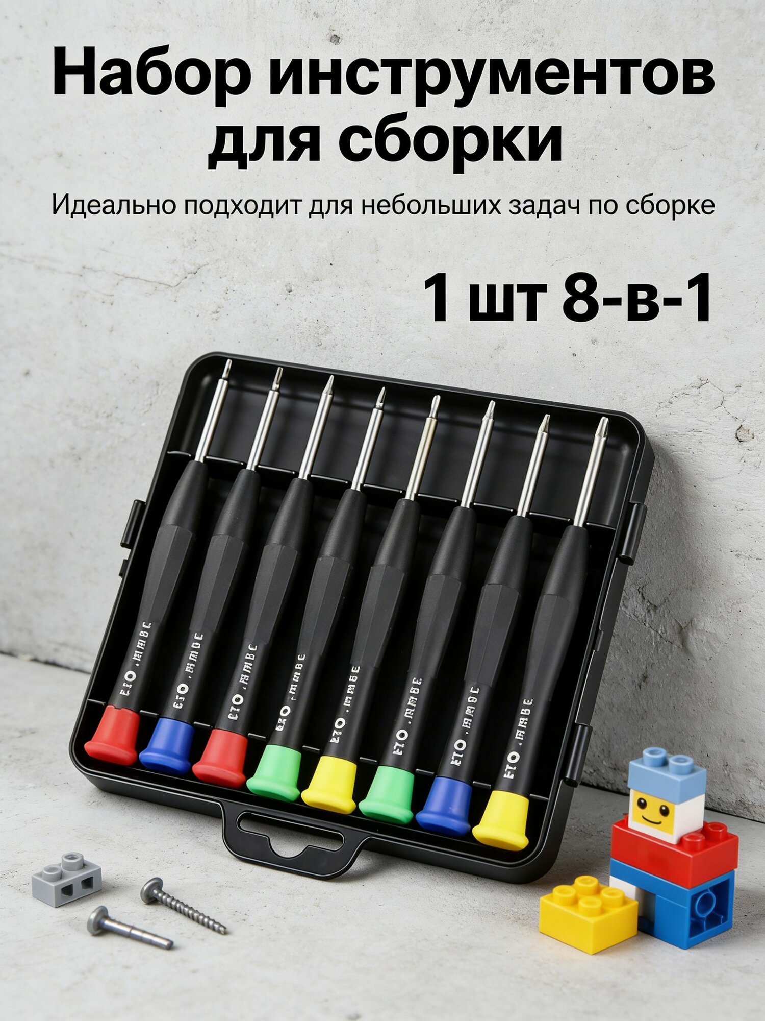 Набор часовых маленьких отверток для точных работ, для ремонта мобильных телефонов, мелкой техники. 8(восемь) отверток крест, прямой шлиц, торкс, звездочка. мини отвертки набор 8шт прецизионные для телефонов