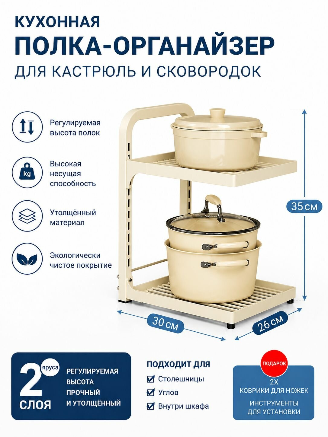 Органайзер для кастрюль и сковородок, многоярусная кухонная полка для хранения посуды, регулируемая этажерка в шкаф