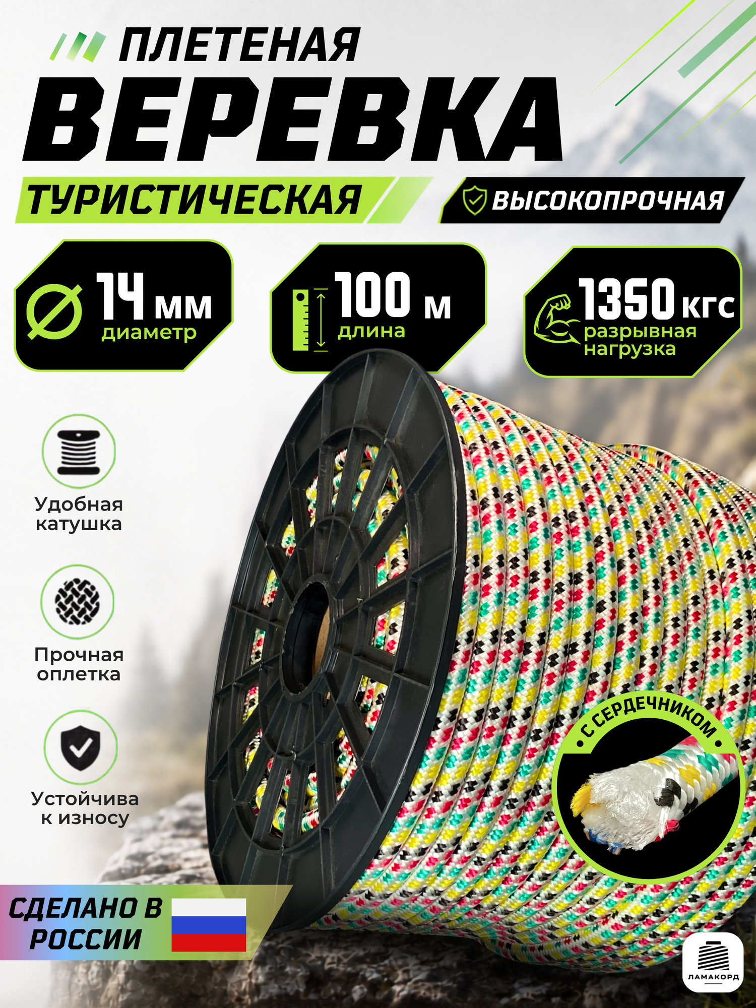 Веревка 14 мм 100 м цветная. Канат. Шнур плетеный полипропиленовый с сердечником