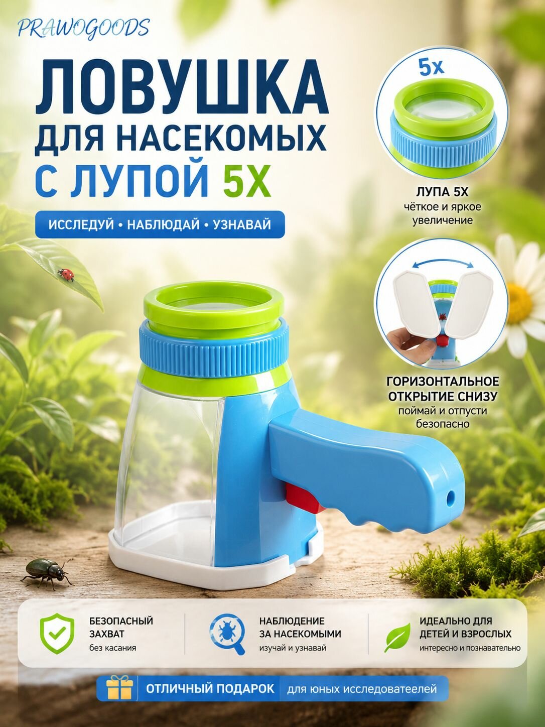 Ловушка для насекомых с лупой / 5X, детский контейнер для наблюдения за жуками и мелкими насекомыми
