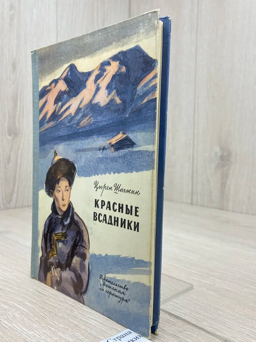 Красные всадники — фото 1
