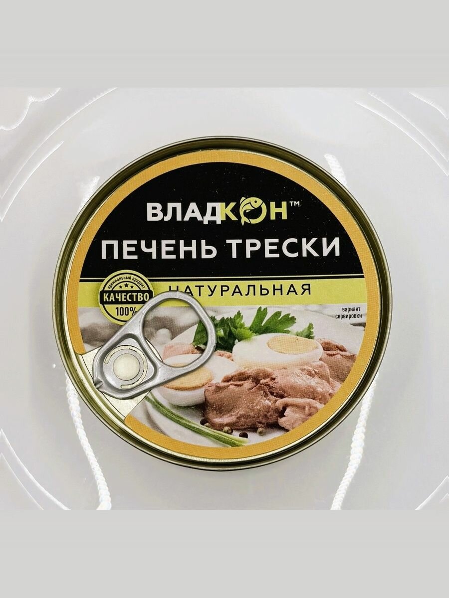 Печень трески натуральная 160г