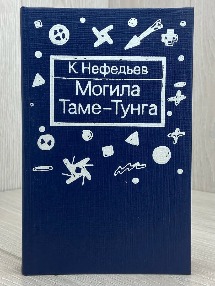 Могила Таме-Тунга