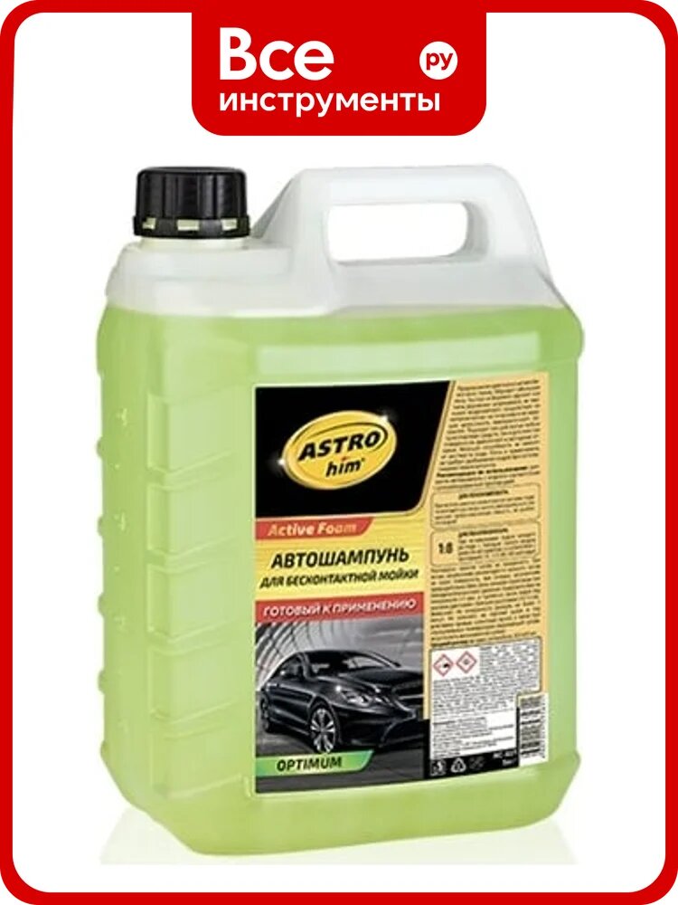 Автошампунь для бесконтактной мойки Active Foam OPTIMUM 5 л Astrohim AC327