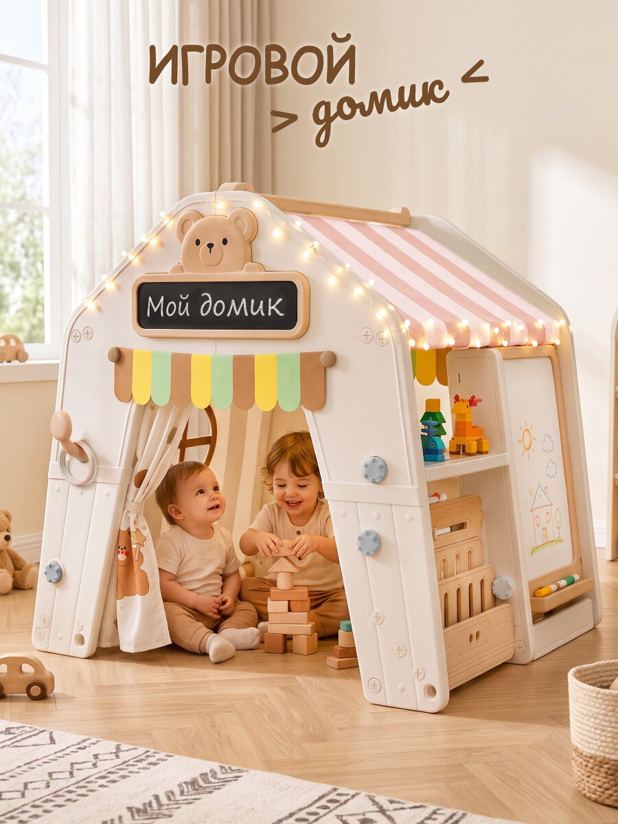 Игровой комплекс Amico 137074 "Домик мишки" размер 129х102х112