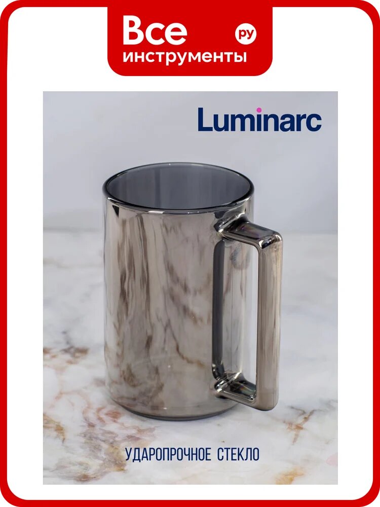 Кружка LUMINARC Фитнес Сияющий Графит 320 мл P9321