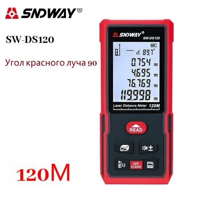Лазерный дальномер SNDWAY SW-DS50 120м электронная рулетка с уклоном для ремонта IP54