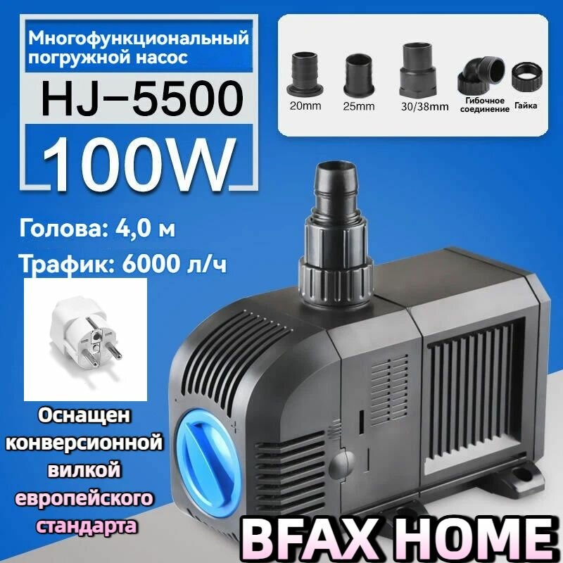 2026 Фонтанный насос регулируемый SunSun HJ 5500, производительность 6000л/час, длина кабеля 4,0м