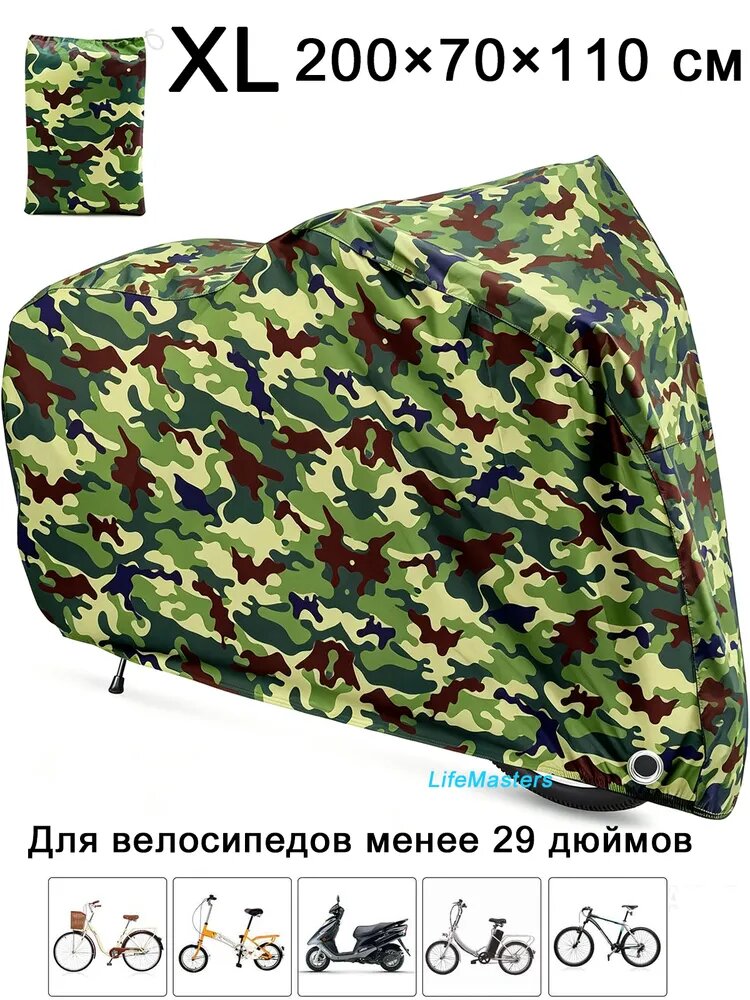 Чехол для велосипеда