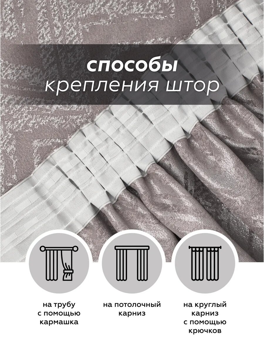 Шторы с рисунком — фото 1