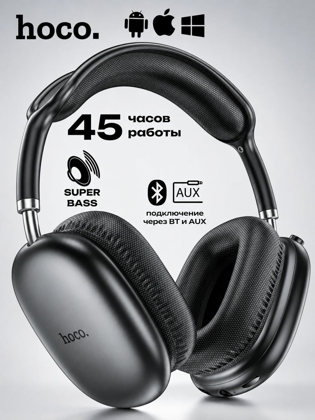 Наушники беспроводные большие Hoco W35 Air