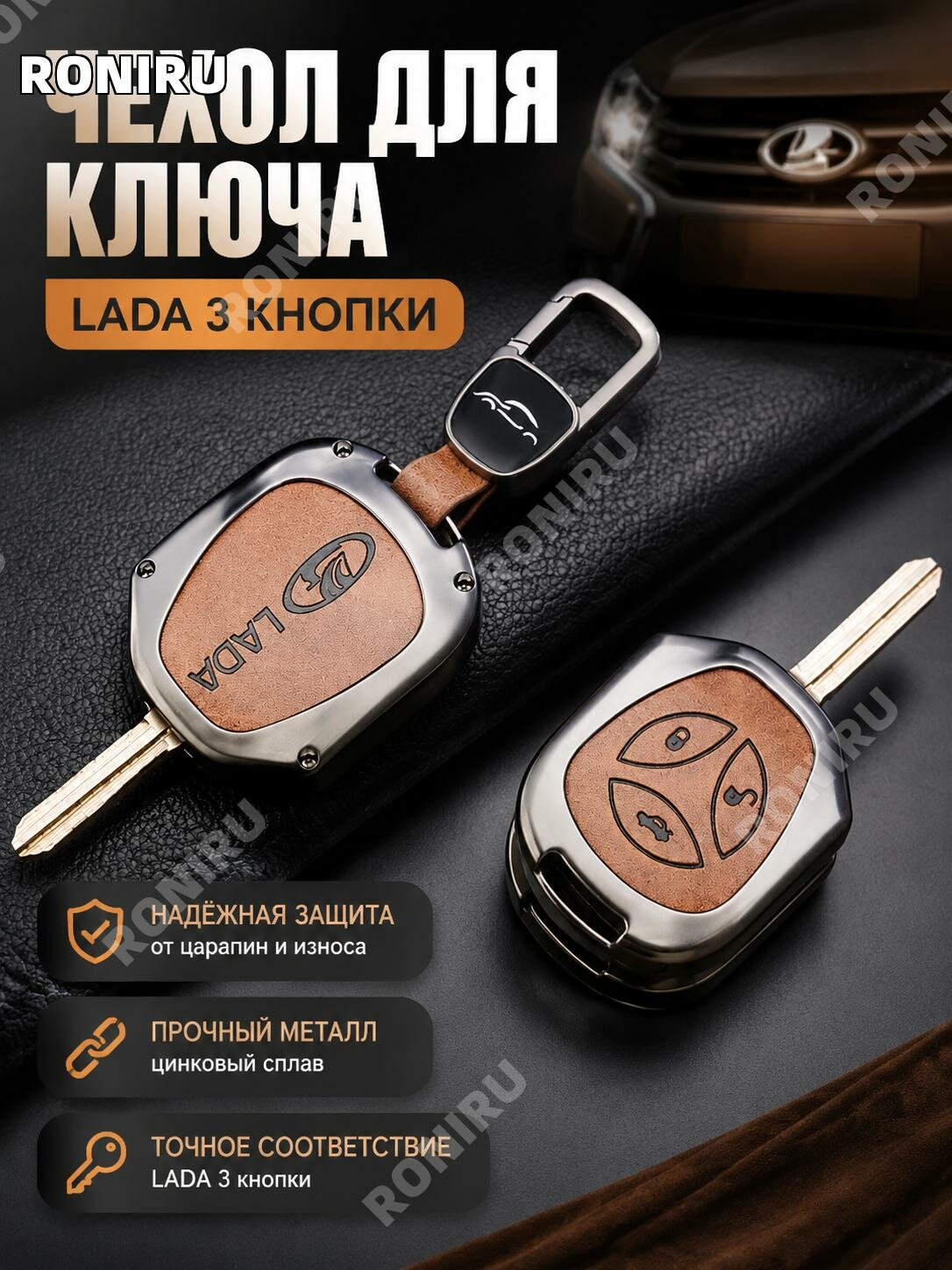 Чехол для ключа LADA Kalina, Niva,3 кнопки, цинковый сплав, оранжево-желтый