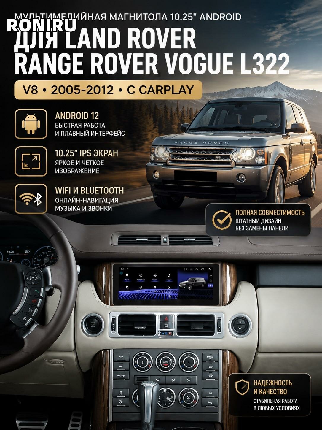 Мультимедийная магнитола 10.25" Android для Land Rover Range Rover Vogue L322 V8 2005-2012 с CarPlay — WiFi, BT