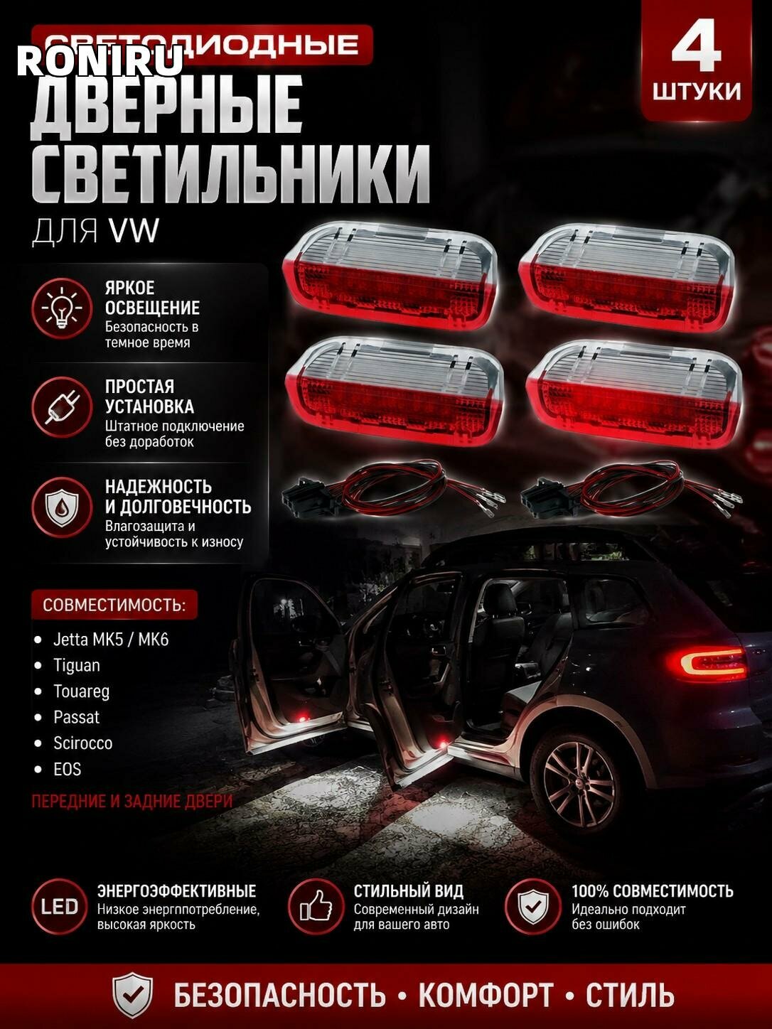 Светодиодные дверные светильники для Jetta MK5/MK6, Tiguan, Touareg, Passat, Scirocco, EOS — передние и задние, 4 шт.