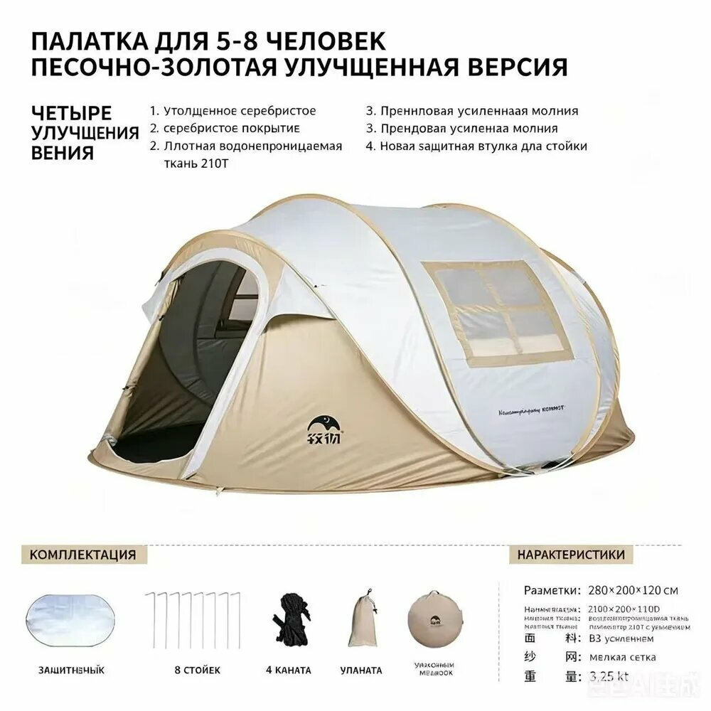 Палатка 5-местная рактичное решение для семейных выездов и групповых походов