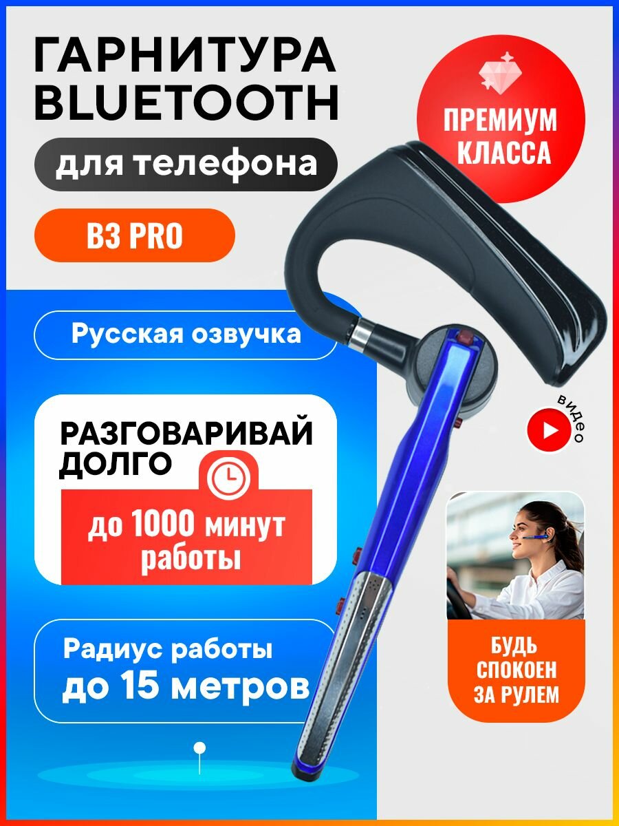 Гарнитура bluetooth для телефона Премиум класса YYK-530-2 TAYMLUX, блютуз 5.1 беспроводная с микрофоном на ухо, наушники для смартфона с зарядным кейсом