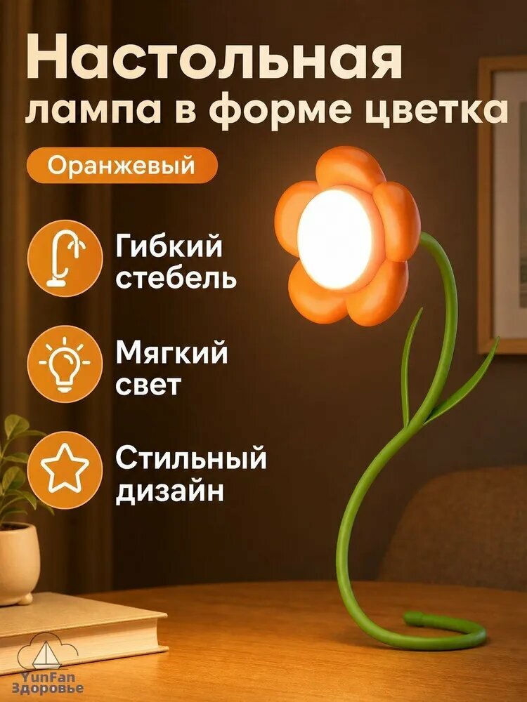 Лампа для чтения на книгу, фонарик для чтения книги Настольная лампа в форме цветка, однокомпонентная для спальни, трехступенчатая регулировка цветовой температуры, перезаряжаемая